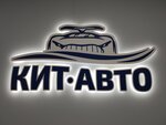 Kit-Auto (Ayskaya Street No:46), otomobil yedek parçaları  Ufa'dan