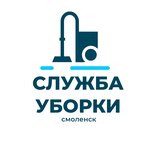 Service Cleanung (ulitsa Rylenkova No:40), temizlik şirketleri  Smolensk'ten