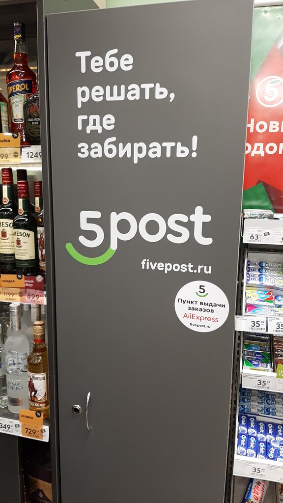 Teslimat noktası 5Post, Arhangelskaya oblastı, foto