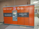 OmniCDEK (Popova Street No:17), parsel otomatı  Belgorod'dan