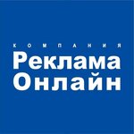 Reklama Online (ulitsa Timiryazeva No:9А), reklam ajansları  Volgograd'dan