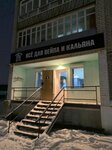 BorodaПар (ulitsa Lenina No:32), tütün, sigara mağazaları  Rej'den