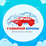 U Severnoy korony (Vladimira Nevskogo Street No:25А/2, Voronezh), oto yıkama  Voronej'den