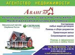 Avangard (pereulok Neftyanikov No:1А, mikrorayon Raduzhny), emlak ofisi  Muravlenko'dan