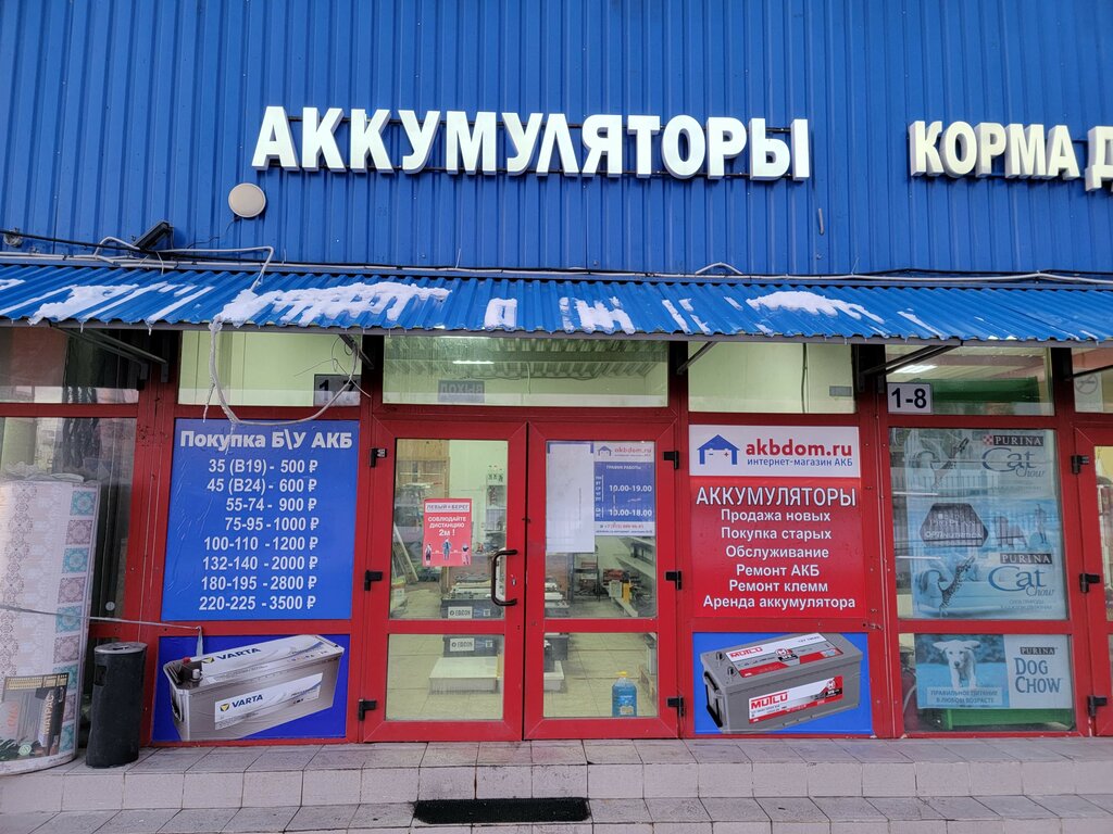 Akümülatör ve şarj cihazları Akbdom.ru, Himki, foto