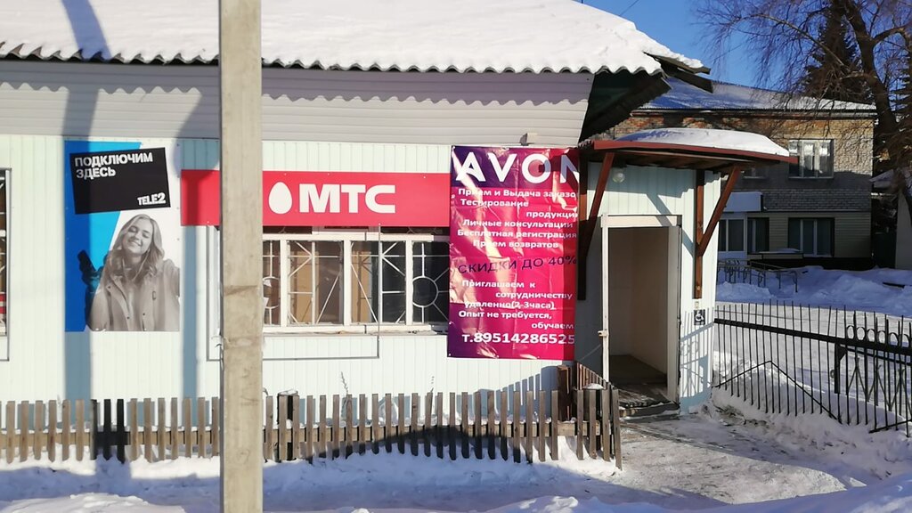 Teslimat noktası Avon, Omskaya oblastı, foto