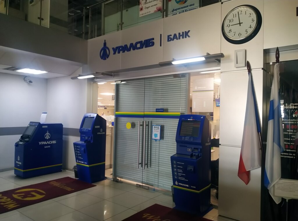 Banka Bank Uralsib, Magnitogorsk, foto