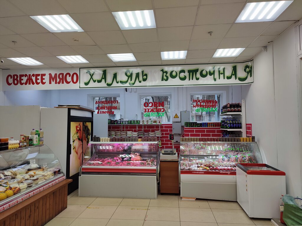Kasap, şarküteri Мясо Халяль, Moskova, foto