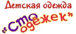 Sto Odejek (Pavlovsky Highway No:299), çocuk giyim mağazaları  Barnaul'dan