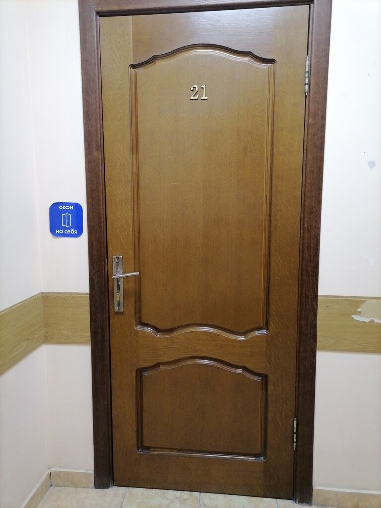 Teslimat noktası Ozon, Krasnodar, foto