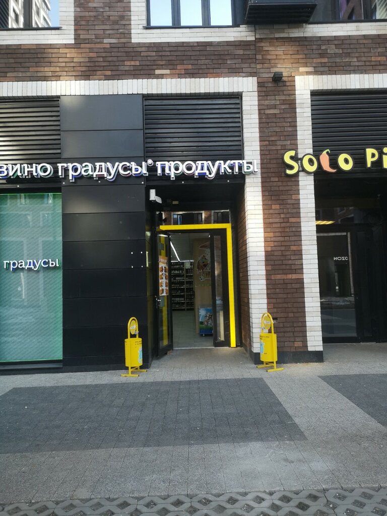 Market Gradusy, Moskova, foto