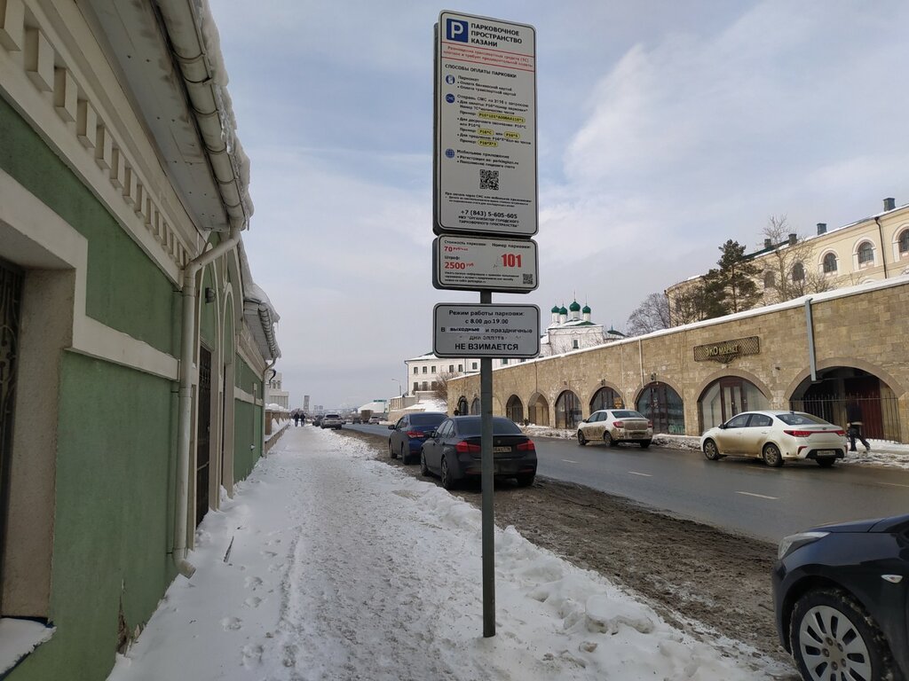 Otopark alanı Парковочная зона № 101, Kazan, foto