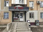 Vivat (12-ya liniya No:2, PKSG №7 Sazdinskiy), güzellik salonu  Almatı'dan