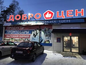 Kurily (Lenina Avenue No:50), tütün, sigara mağazaları  Ozersk'ten