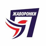 Zhavoronki (Moscow Region, Odintsovskiy Urban District, Minskoye shosse, 39-y kilometr, 2с5), çok amaçlı spor tesisleri  Moskova ve Moskovskaya oblastından