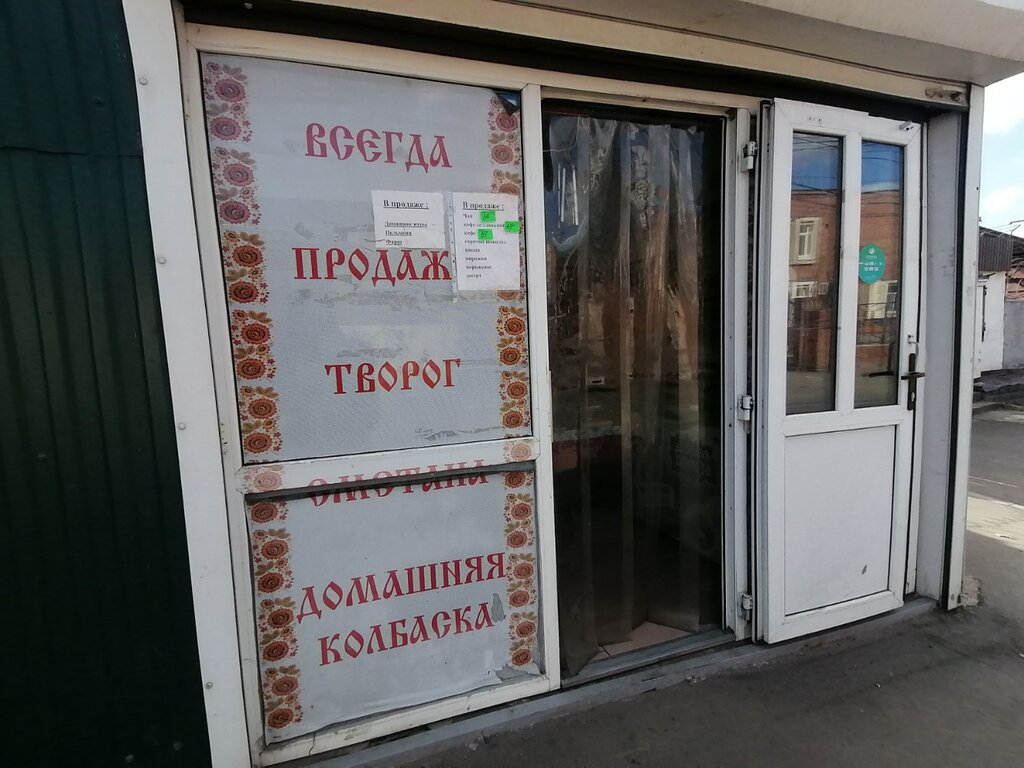 Süt ürünleri satış mağazaları Покупай у своих, Krasnodar, foto