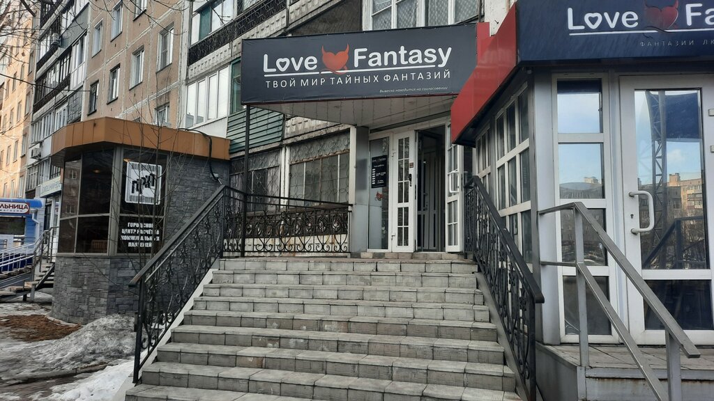 Erotik shoplar Love fantasy, Novokuznetsk, foto