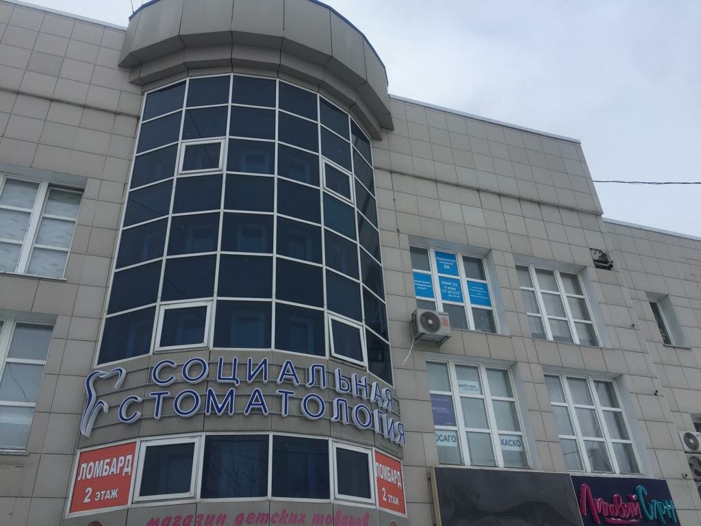 Özel ağız ve diş sağlığı klinikleri ve muayenehaneleri Юнис Дент, Novosibirsk, foto