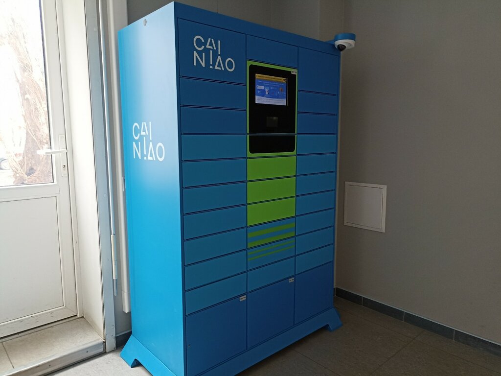 Parsel otomatı Цайняо, Orenburg, foto