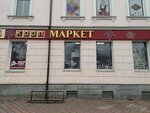 Коопмаркет (Karla Marksa Street No:15), kafe  Kaliningrad'dan