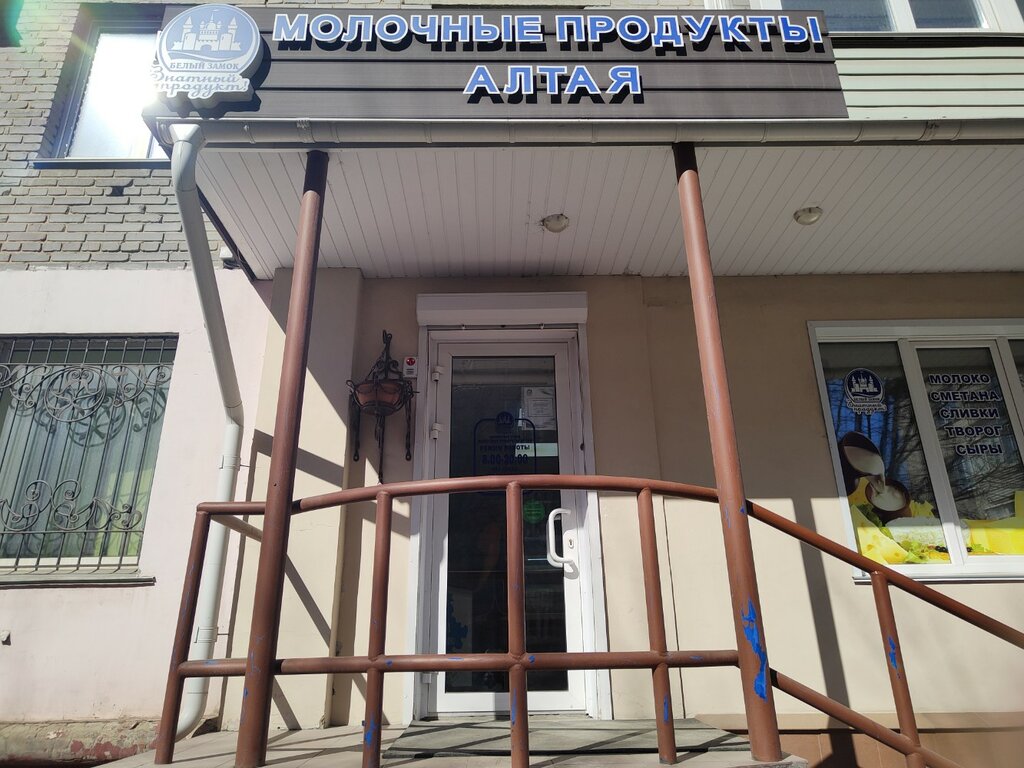 Süt ürünleri satış mağazaları Belyj zamok, Barnaul, foto