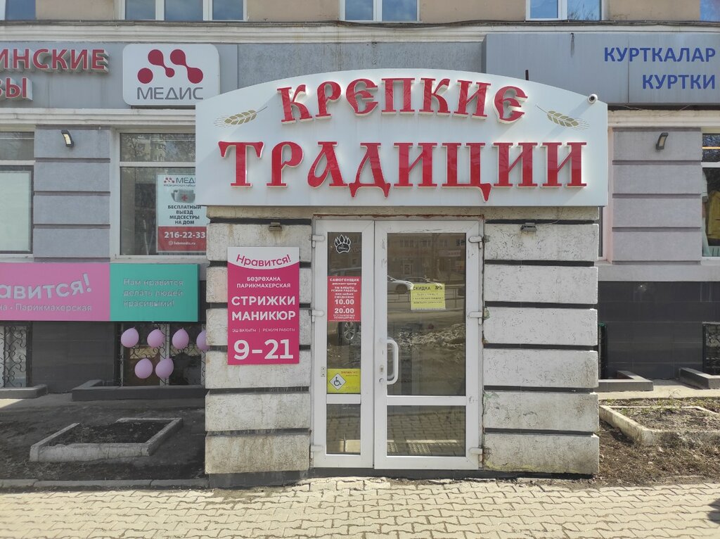 Ev yapımı içki ekipmanları Крепкие традиции, Ufa, foto