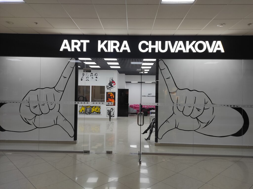 Sergi salonları, galeriler Art Kira Chuvakova, Yekaterinburg, foto