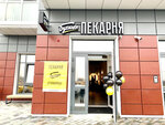 Буханка (Moscow, Troitsk District, Mostovaya ulitsa, 5к1), ekmek fırını  Moskova'dan