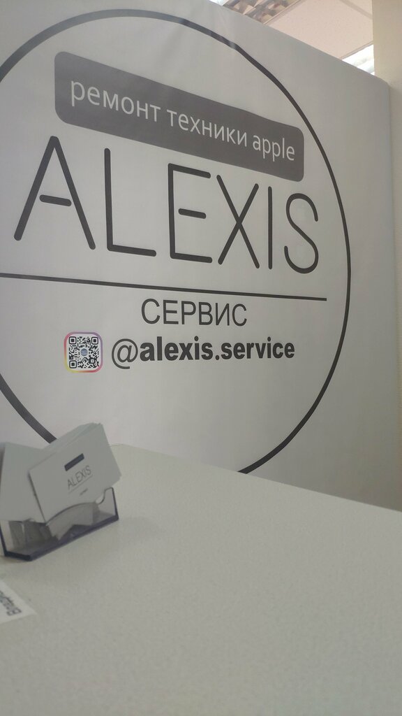Telefon tamir servisi Alexis service, Omsk, foto