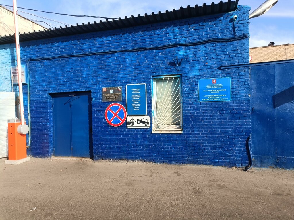 Otomobil servisi Пмкр Басманное, Moskova, foto