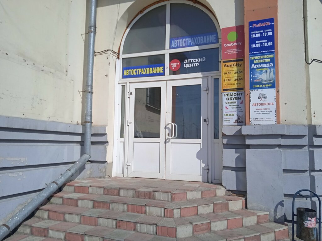 Kurye hizmetleri Boxberry, Tomsk, foto