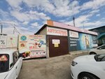 Замена масла (Ippodromnaya ulitsa No:27Е), express yağ değişim noktası  Omsk'tan