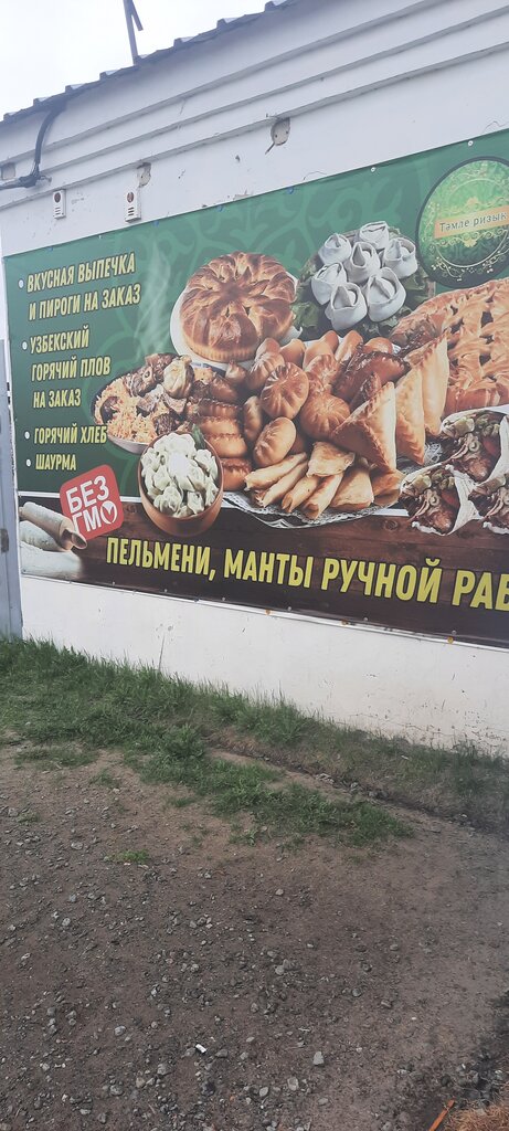Hazır gıda satan yerler Татлы, Tümen (Tiumenskaya) oblastı, foto