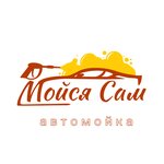 Moisya Sam (Lesozavodskaya ulitsa No:58, Engels), oto yıkama  Engels'ten