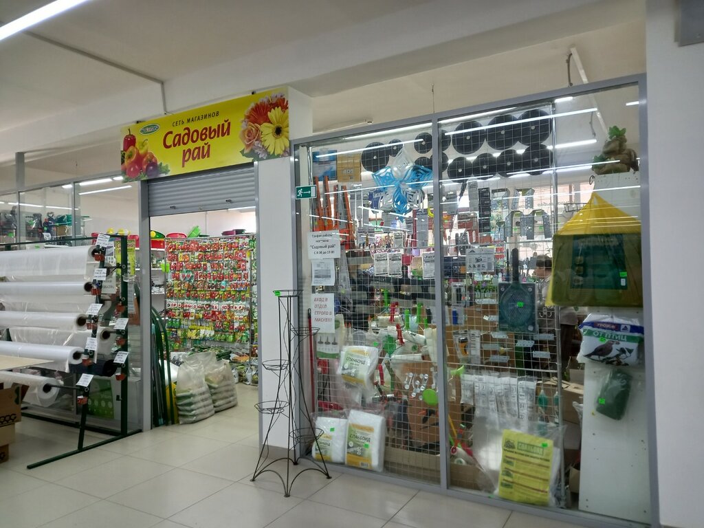 Bahçecilik mağazaları Садовый рай, Kirov, foto