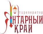 Amber region (ulitsa Yermaka No:7), turizm acenteleri  Kaliningrad'dan