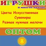 Igrushki optom (Chkalova Street No:247В), çocuk oyunları ve oyuncakları  Barnaul'dan