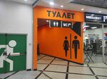 Туалет (8 Marta Street No:46), tuvalet  Yekaterinburg'dan
