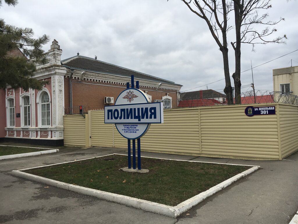 Polis merkezleri Omvd po Slavenskomu rayonu, Slaviansk‑na‑Kubani, foto