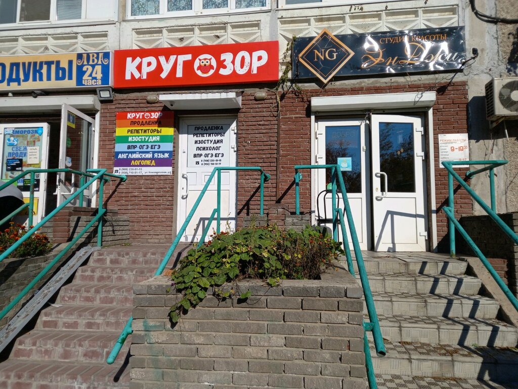 Kuaförler Parikmakherskaya, Nijni Novgorod, foto