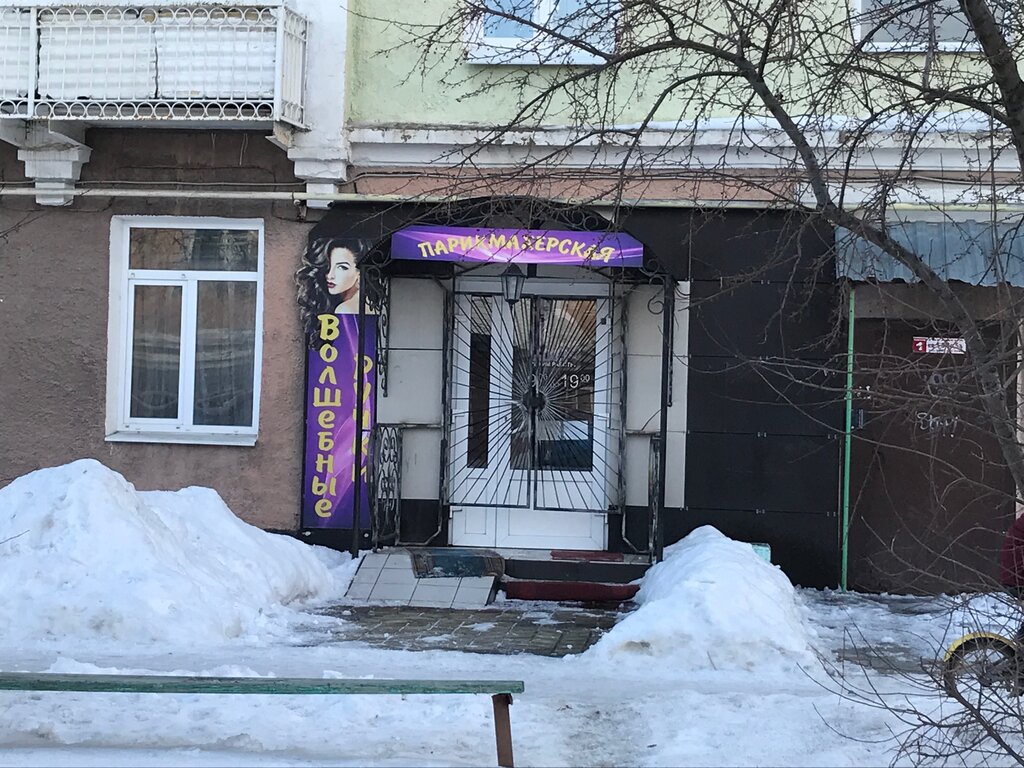 Kuaförler Волшебные ручки, Bogdanoviç, foto