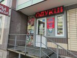 Сыры колбасы (9 Maya Street No:53), market  Krasnoyarsk'tan