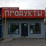 Элен (ulitsa Chapayeva No:7), market  Beriozovski'den