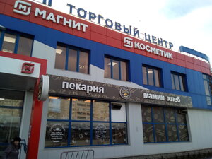 Мамин хлеб (ulitsa Dimitrova No:5), ekmek fırını  Jeleznogorsk'tan
