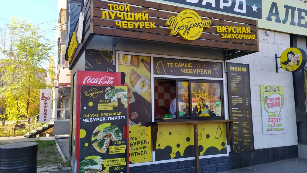 Fast food Cheburek.me, Tolyatti (Togliatti), foto