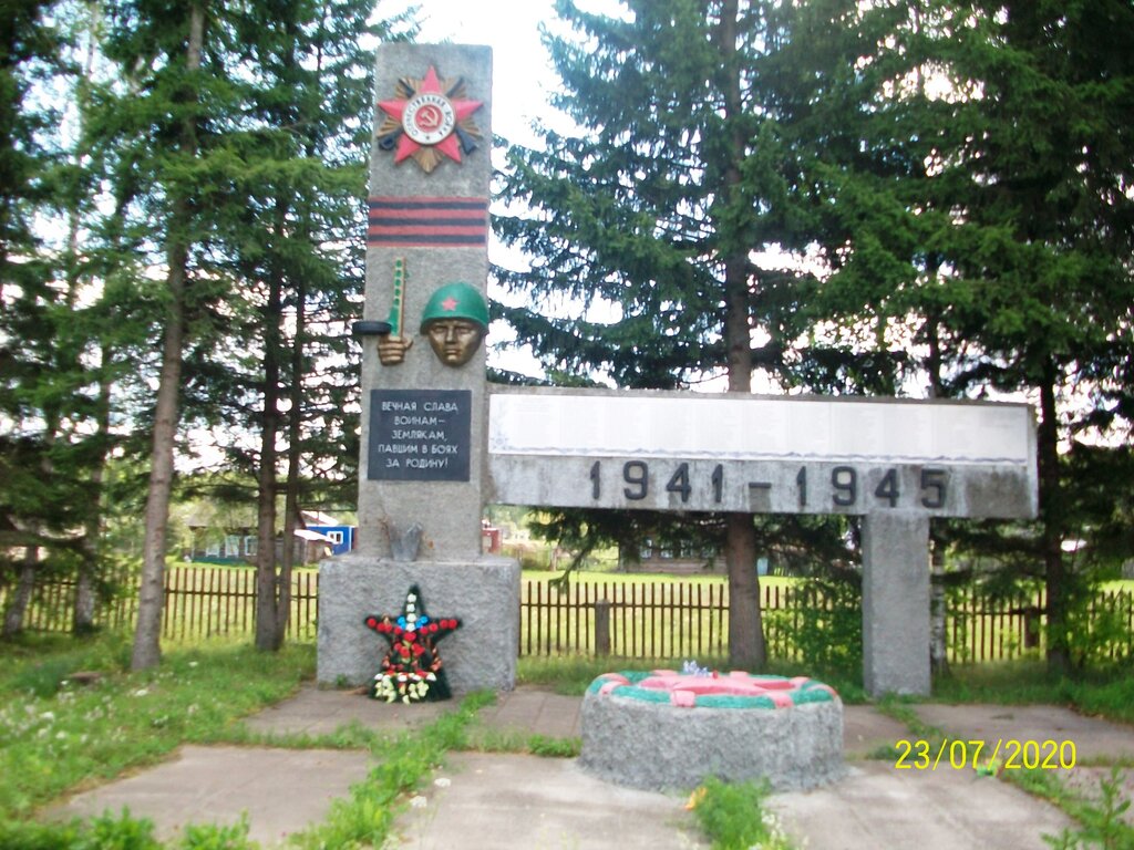 Anıt, heykel Воинам Великой Отечественной войны 1941-1945 гг., Novosibirskaya oblastı, foto