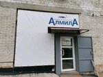 Алмила (Pavlovicha Street No:6/3), kozmetik ve parfümeri mağazaları  Habarovsk'tan