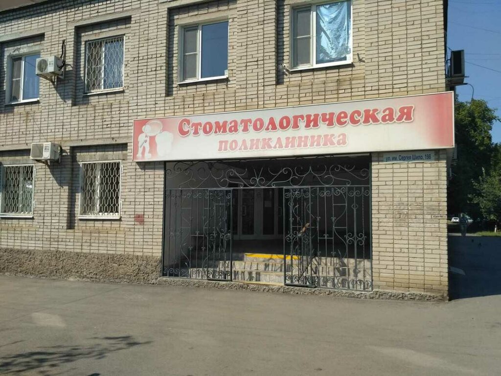 Diş sağlığı poliklinikleri Khozraschetnaya stomatologicheskaya poliklinika, Taganrog, foto