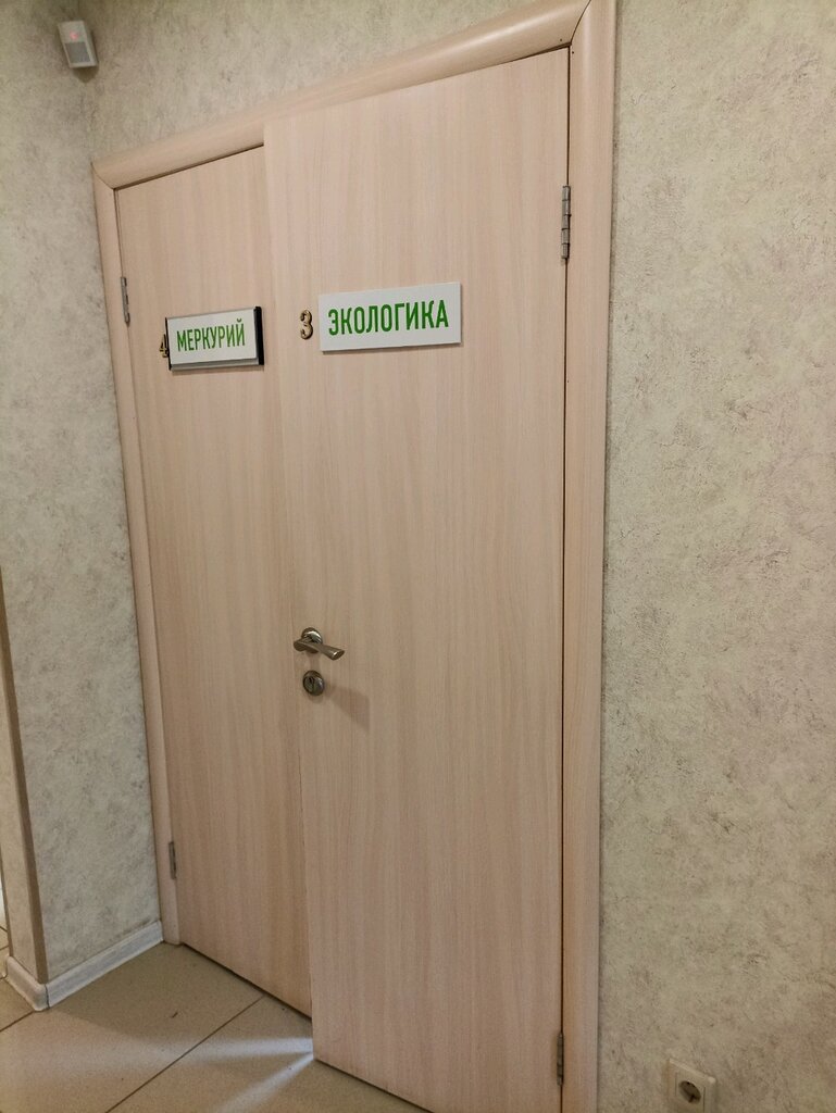Petrol ve gaz firması Меркурий, Perm, foto