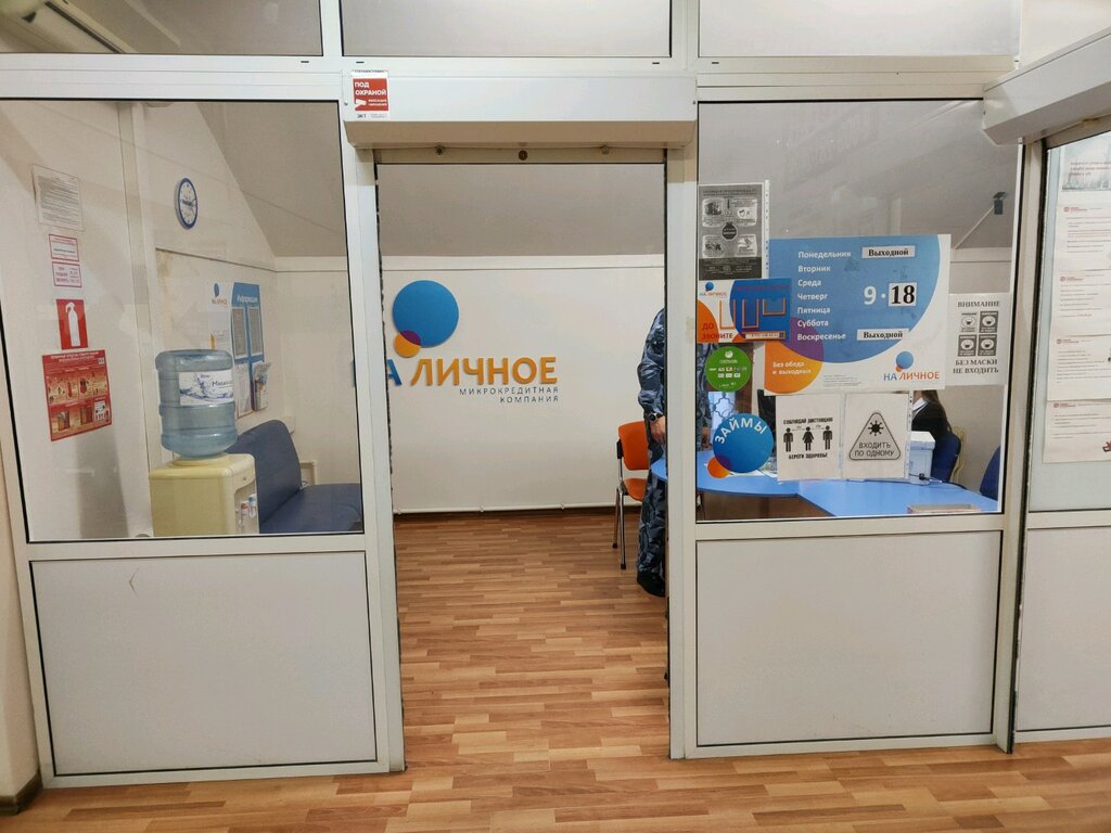 Mikrofinans Mkk DOMfinans Nalichnoe, Ugliç, foto